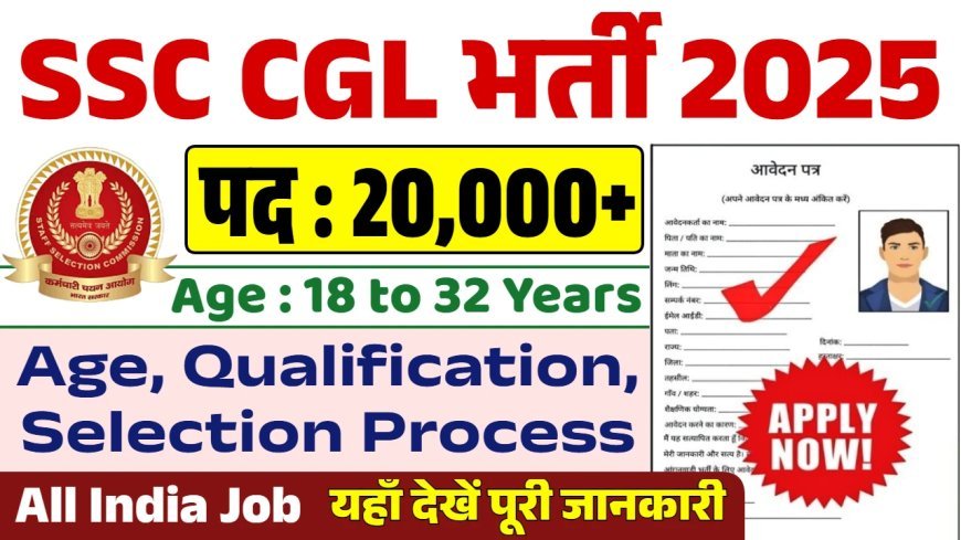 SSC CGL 2025 | What is CGL? Selection Process, Work Profile, Salary & Promotions Explained ...